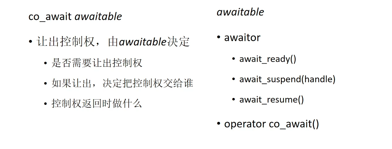 Coroutine-协程 | 积累沉淀